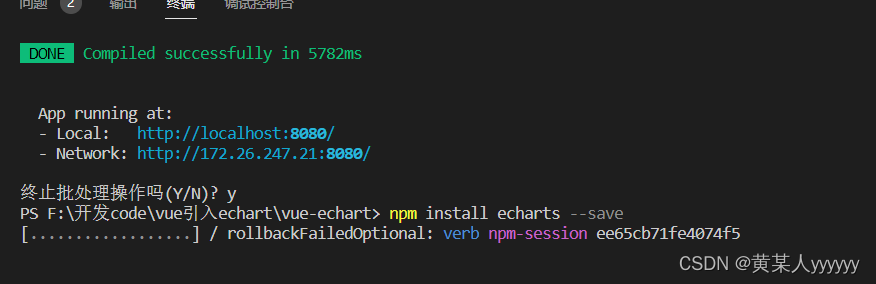 vue引入EChart图表_不用npm在vue中局部引入echarts-CSDN博客