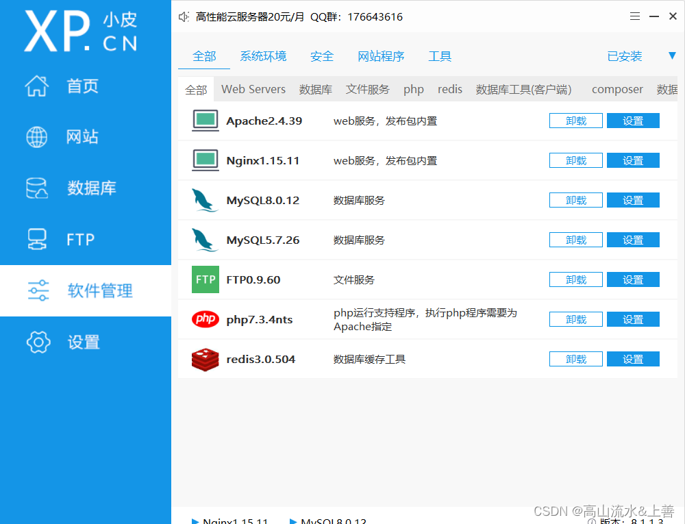 使用PHPStudy+VS编写PHP代码_phpstudy怎样写代码-CSDN博客