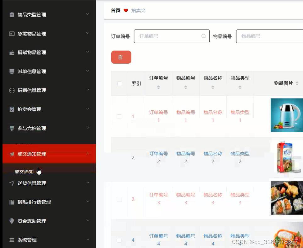 Android+uniapp公益捐赠拍卖系统 微信小程序springboot/php/django/nodejs_uni网拍平台-CSDN博客