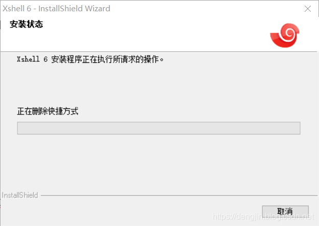 【Tools】Xshell6安装和卸载图解教程-CSDN博客