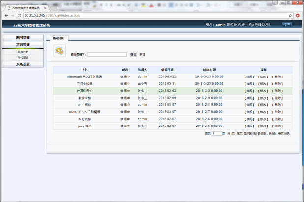 基于java中的ssm框架实现万卷图书馆书籍借阅管理系统项目【项目源码论文说明】计算机毕业设计百度云资源javassm图书管理 Csdn博客
