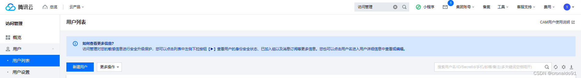 IaC基础设施即代码：使用Terraform 连接 tencentcloud腾讯云 并创建后端COS_terraform 腾讯云-CSDN博客