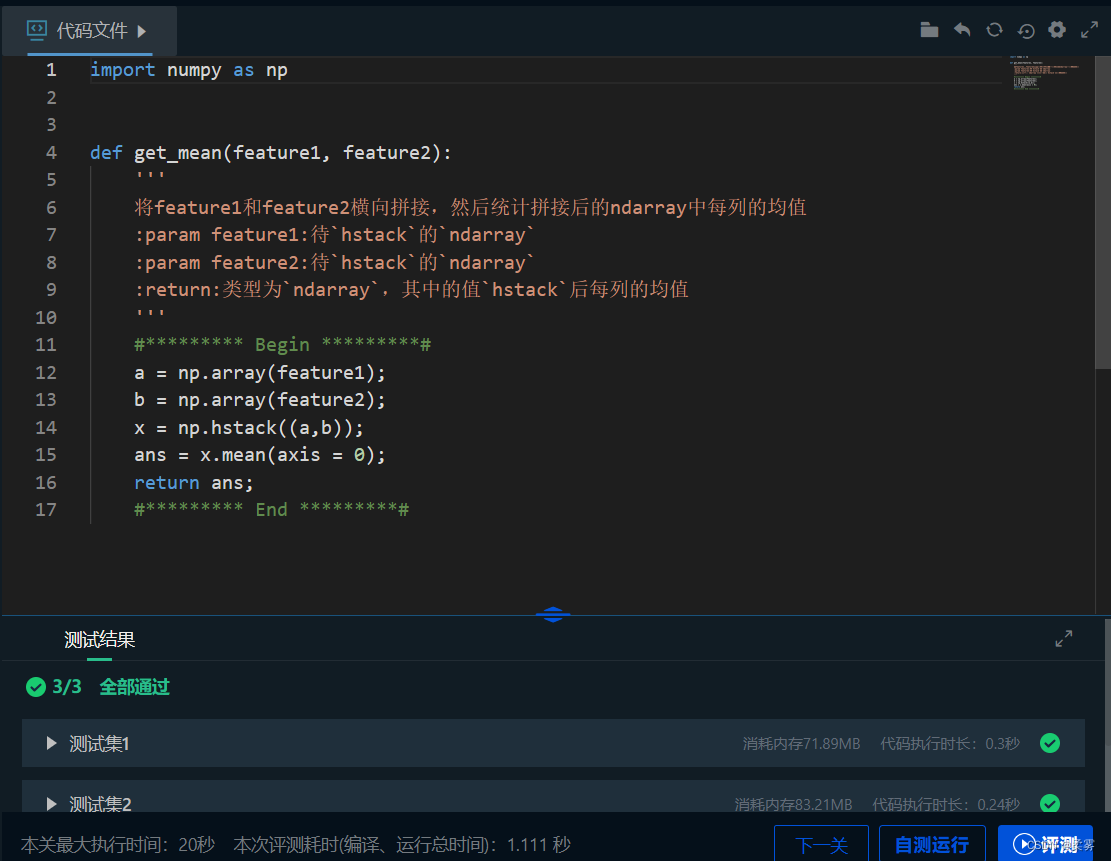 NumPy 数组的高级操作_numpy_柔雾-开放原子开发者工作坊