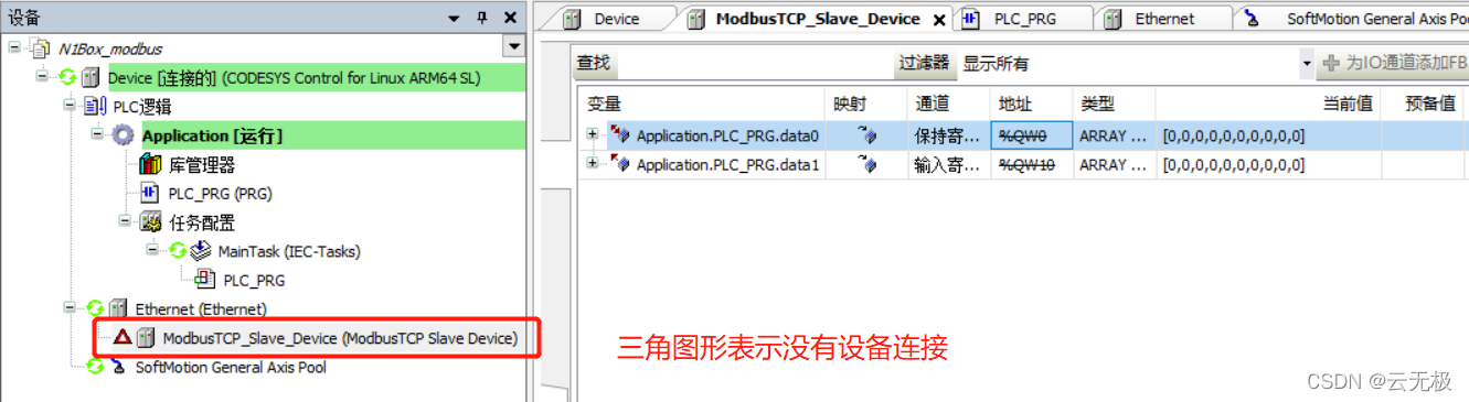 两台codesys设备之间通过modbus Tcp通讯案例codesys Modbus Tcp Csdn博客 7798