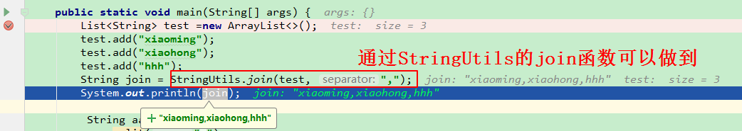 java将list转为逗号隔开字符串_java list 逗号分隔-CSDN博客