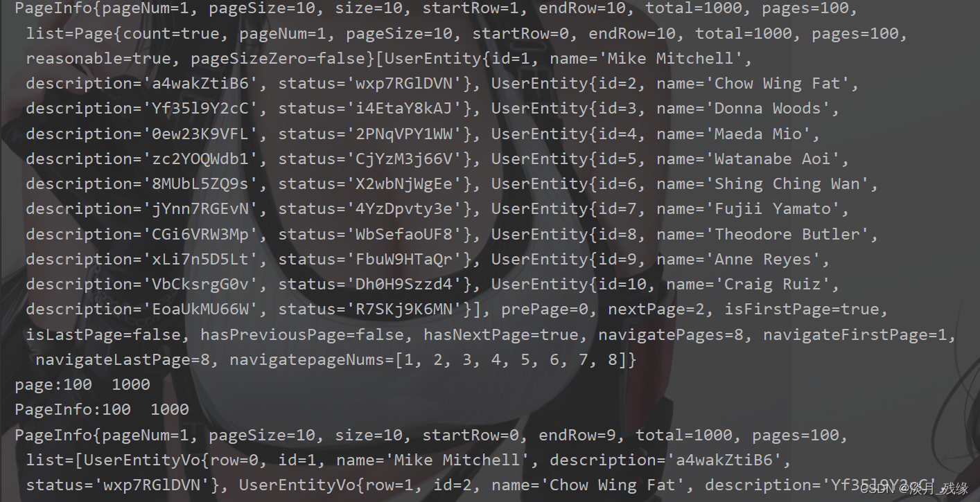 StringBoot PageHelper使用及分页只查询到第一页数据问题-CSDN博客