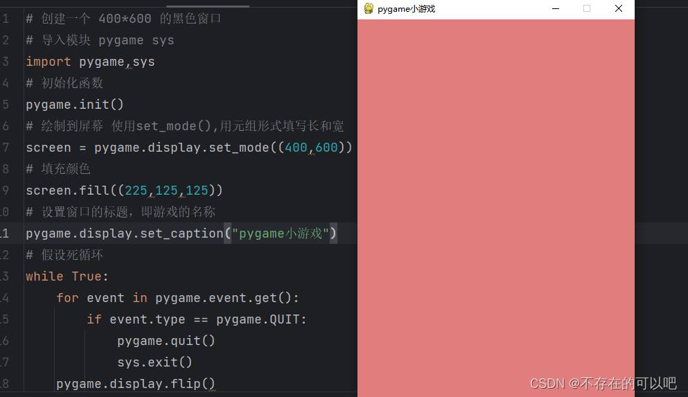 pygame 基础功能学习_pygame 背景精灵-CSDN博客
