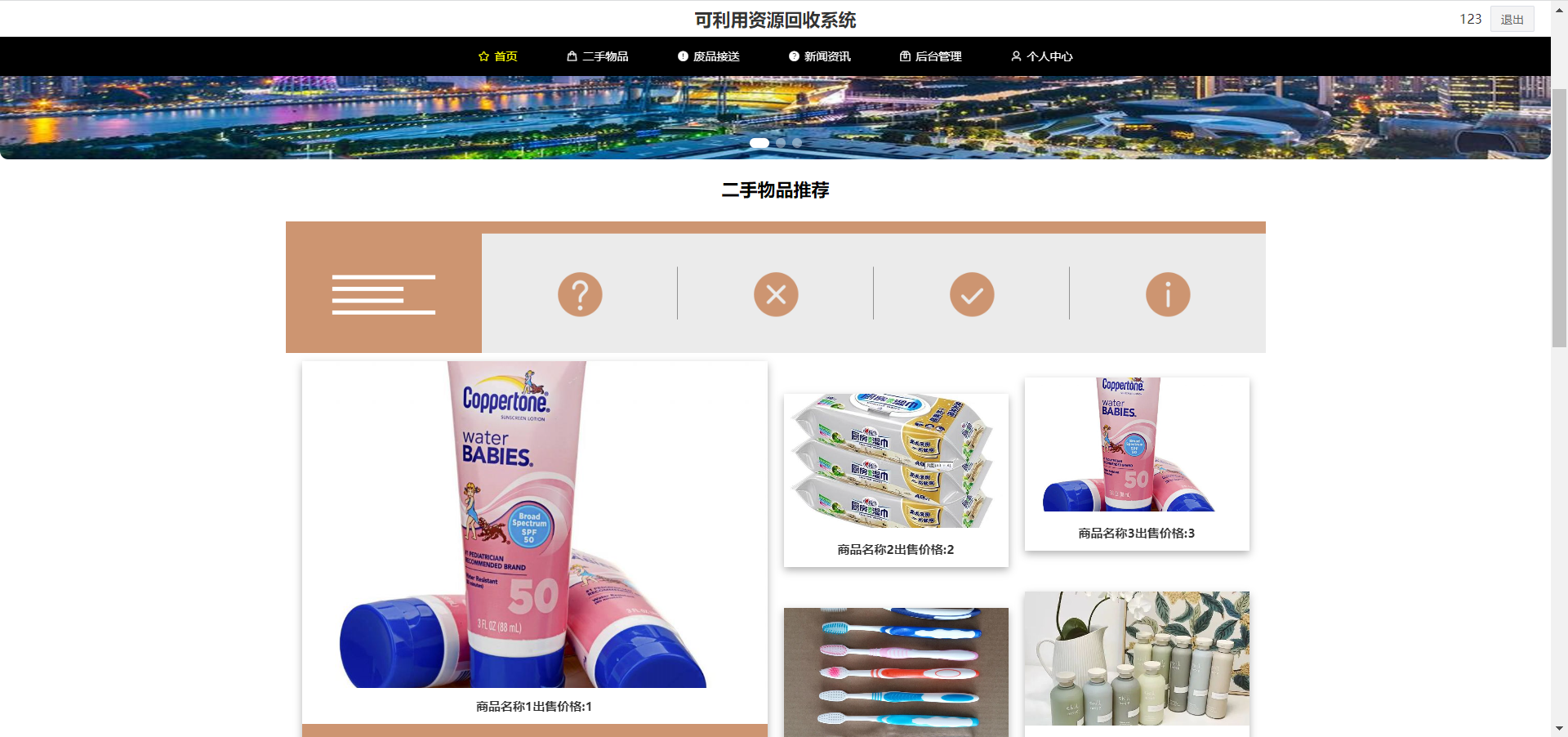 基于python的可利用资源回收系统 Csdn博客