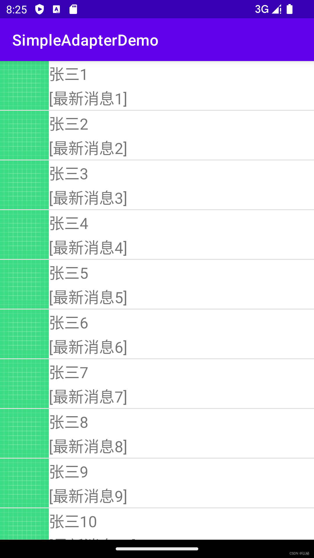 高级控件1：ListView-CSDN博客