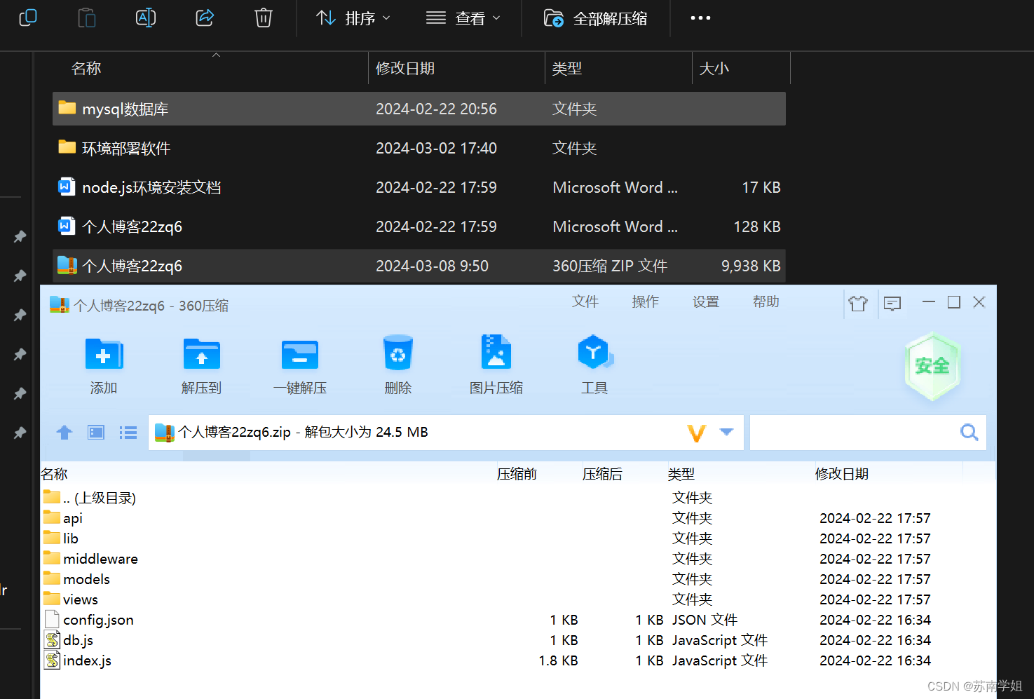Node+Vue毕设个人博客（程序+mysql+Express）-CSDN博客