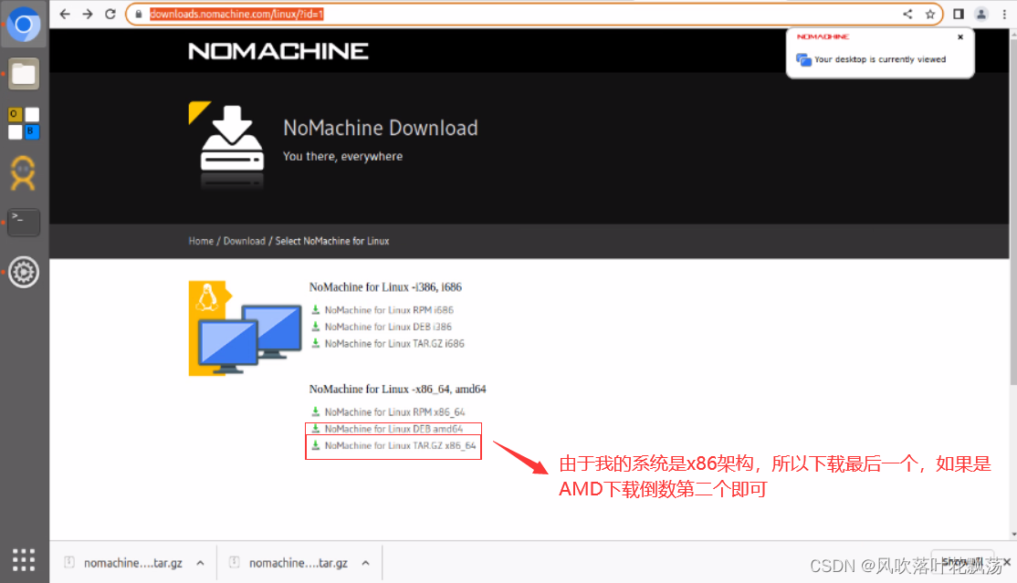 2022 Nomachine 最简安装与使用指南-CSDN博客