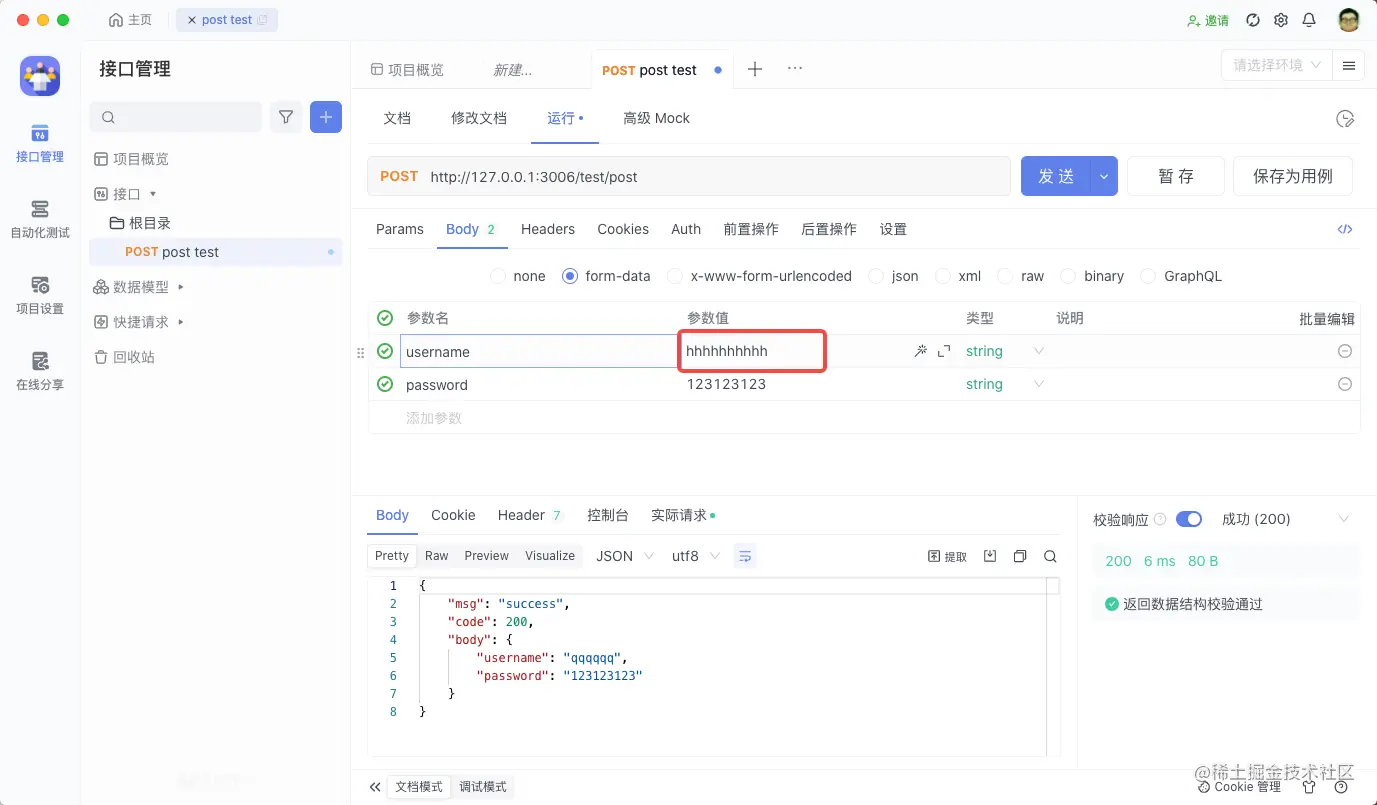 SoapUI参数传递操作详解_soapui map参数传递-CSDN博客