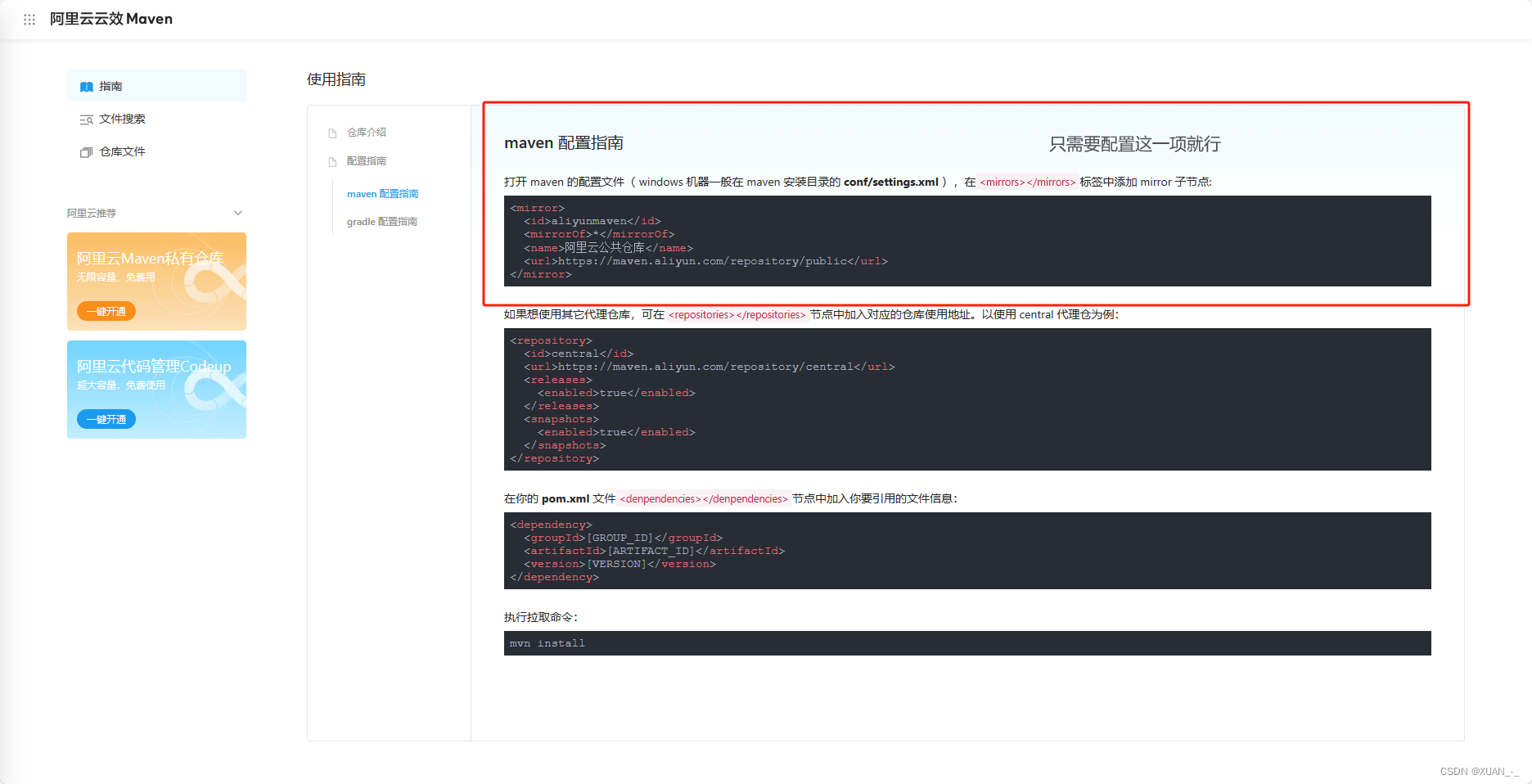 Maven IDEA环境搭建（MapReducer、Spark）_spark maven-CSDN博客