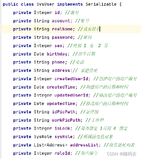 Mybatis与spring的整合mybatis整合spring Csdn博客 