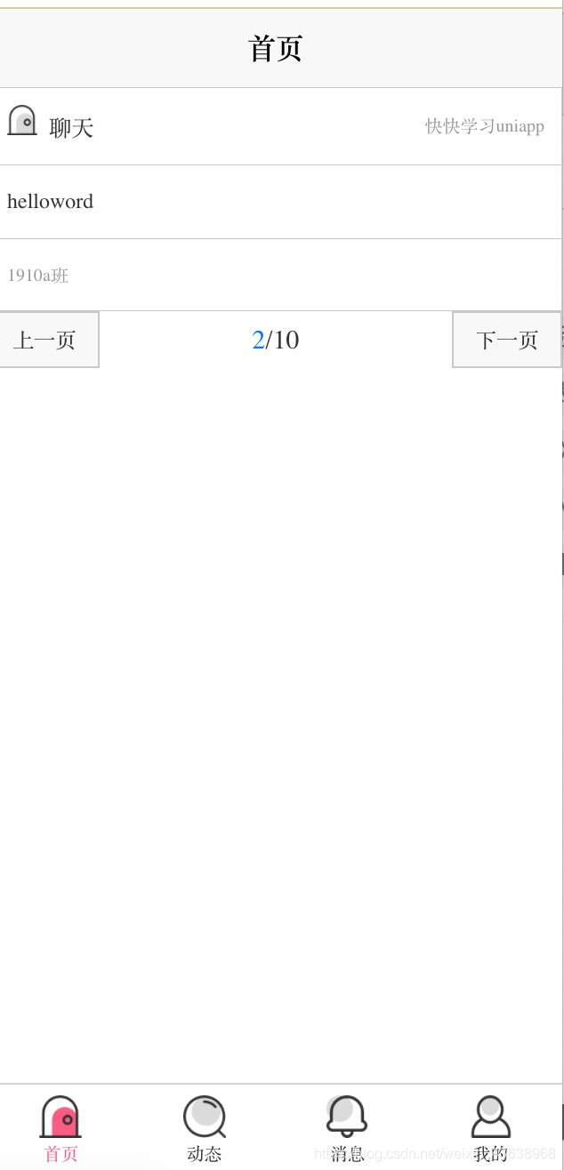 uni-app教程二（微信开发者工具运行项目，icon字体使用，组件）_uni-ui :thumbnail-CSDN博客