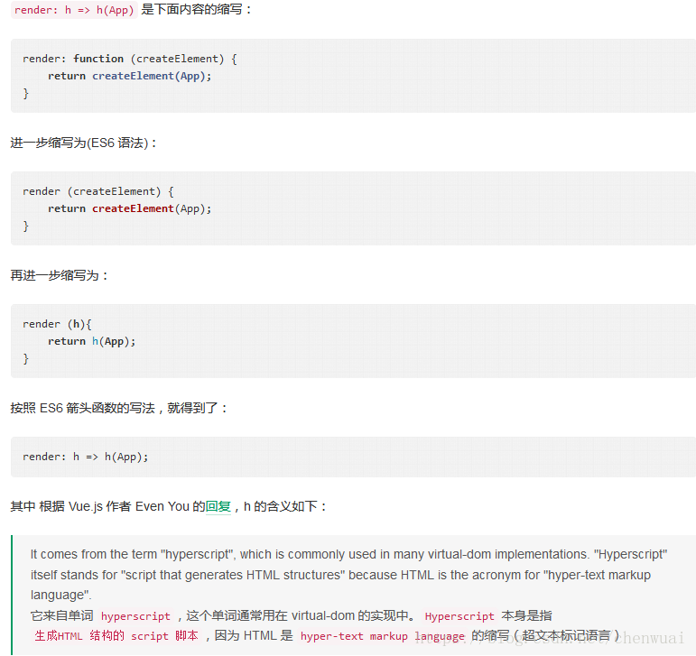 Vue中的render: h => h(App)-CSDN博客