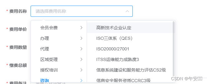 El Cascader 动态加载后台数据element Ui El Cascader 动态加载后端数据 Csdn博客
