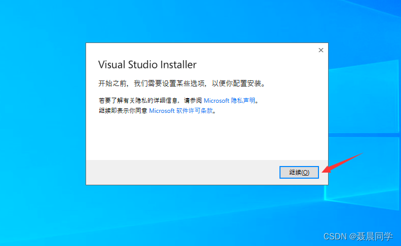 VS2022安装以及用C语言打印“Hello World!“_visualstudio hello-CSDN博客
