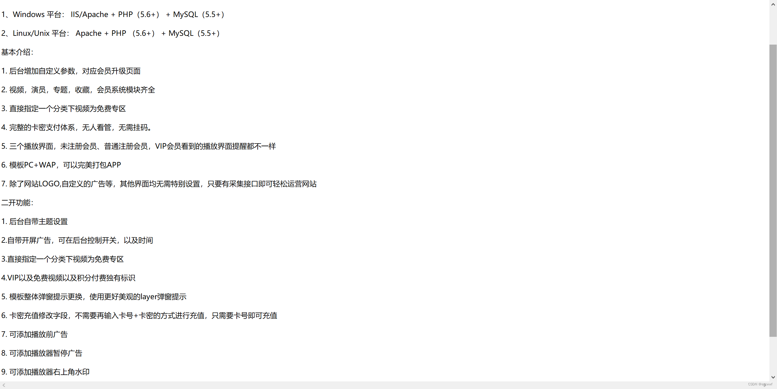 2023苹果CMS二开快猫模板源码/苹果CMS视频模板+可封装双端APP_苹果cmsapp模板-CSDN博客
