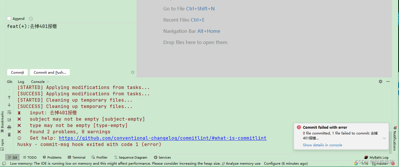 记一次commit报错：type may not be empty [type-empty]-CSDN博客