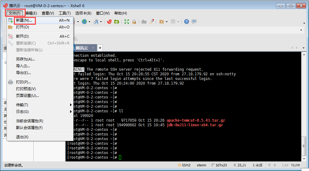 在Linux上安装java、tomcat、mysql_通过filezilla这个工具,连接上linux服务器,然后将我们准备好的java和tomcat的安-CSDN博客