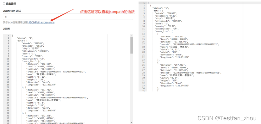 python编辑工具——jsonpath在线解析工具_在线jsonpath-CSDN博客