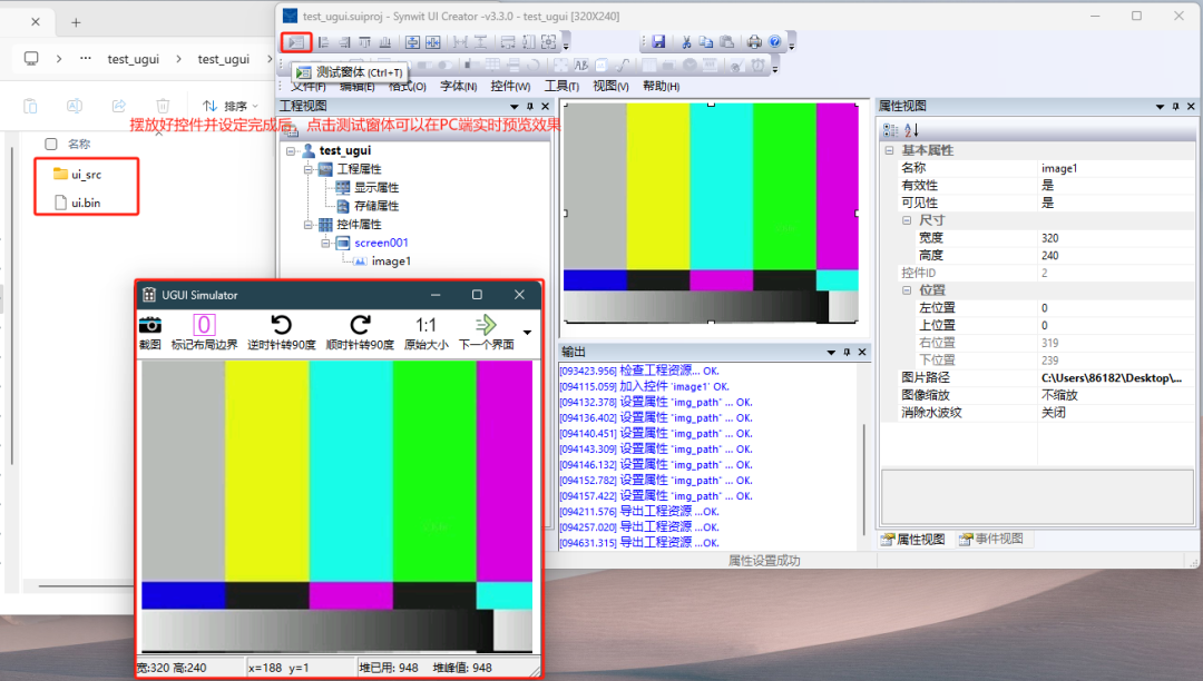 芯课堂 | Synwit_UI_Creator（ugui）平台之PC端界面设计篇_synwit ui creator-CSDN博客