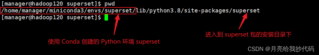 【Apache Superset】从概述、安装到运用，一篇掌握！-CSDN博客