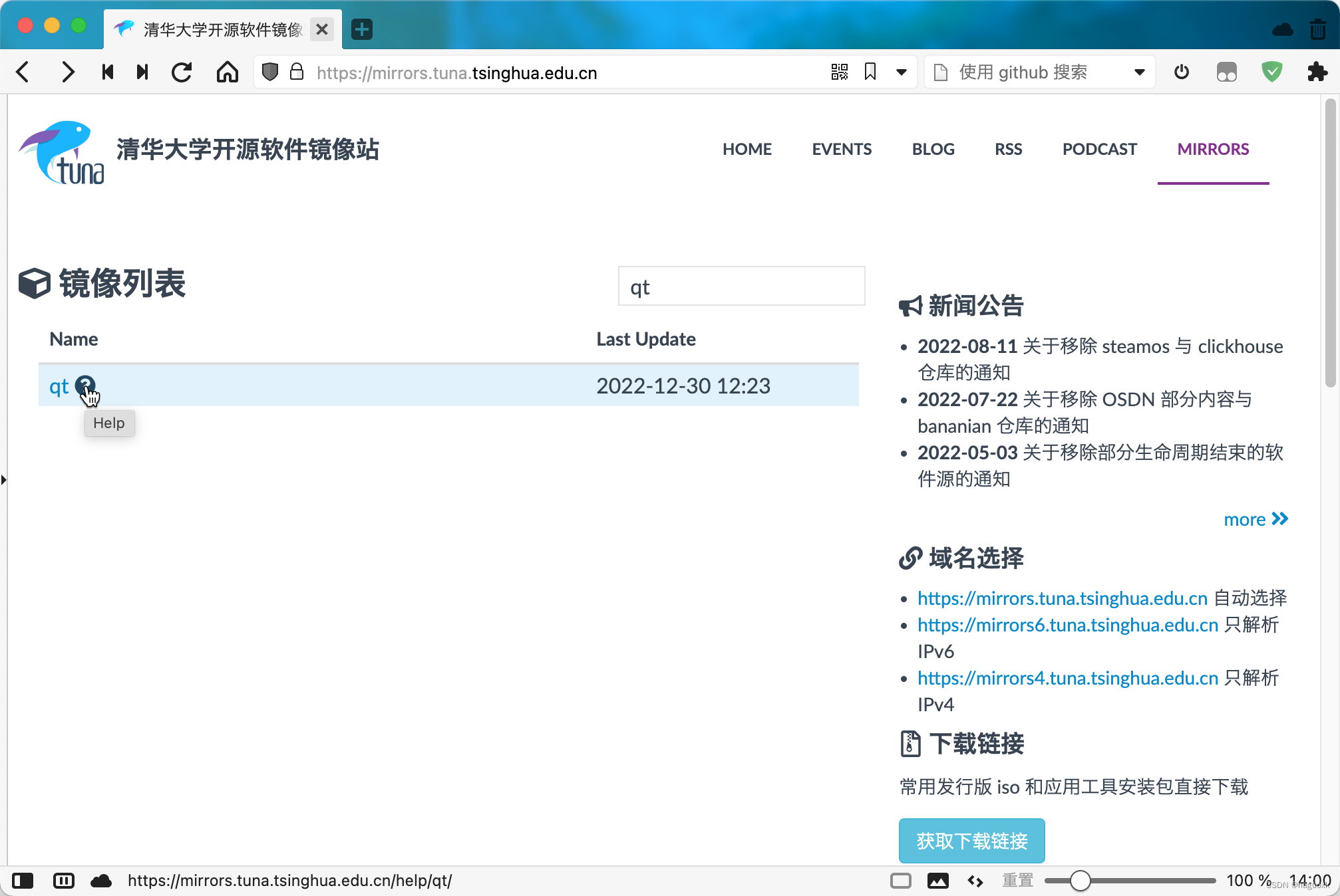 Mac 上 Qt6 加速下载官方步骤，无需 Fiddler、Nginx 或配置资料档案库_mac操作系统下载qt清华镜像-CSDN博客
