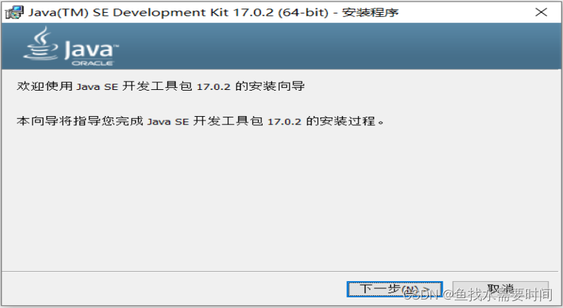 JDK8和JDK17安装切换，IDEA配置多个版本JDK_idea配置多个jdk-CSDN博客