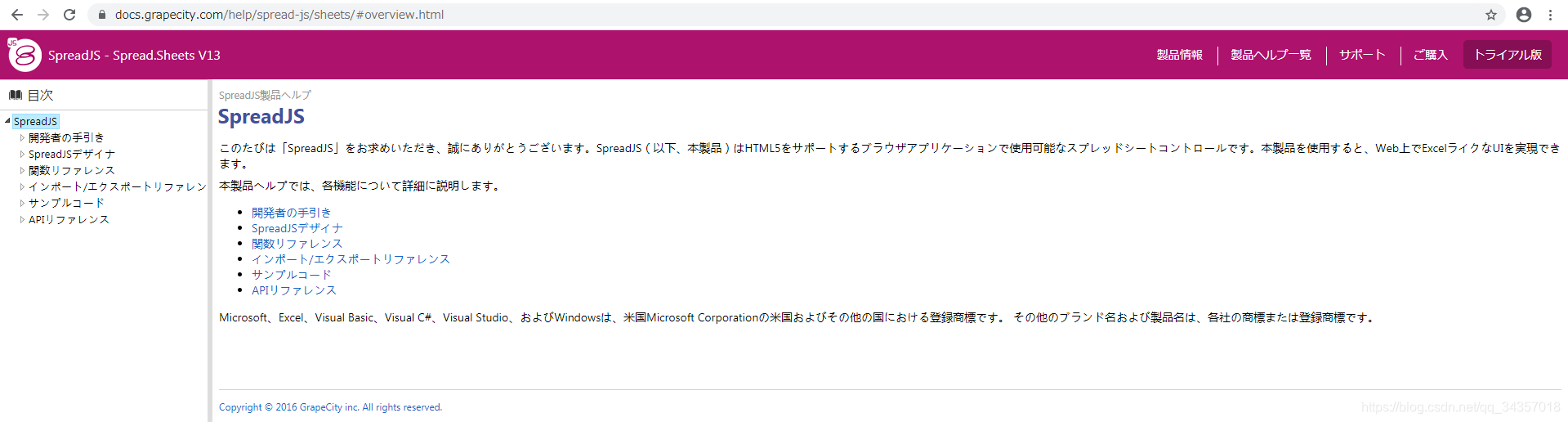 spreadJs学习辅助地址集_spreadjs api怎么看-CSDN博客
