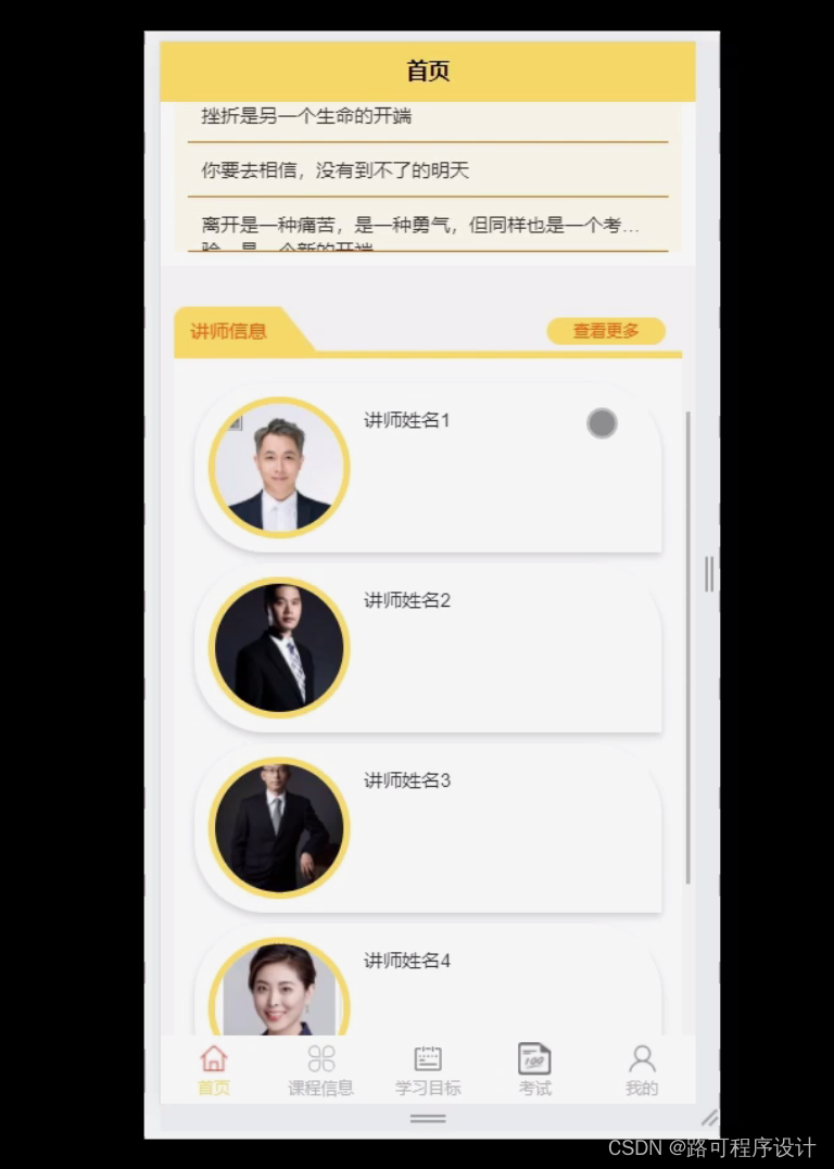 Java线上教育app(毕设源码+mysql+lw)_在线课程app完整源码csdn-CSDN博客