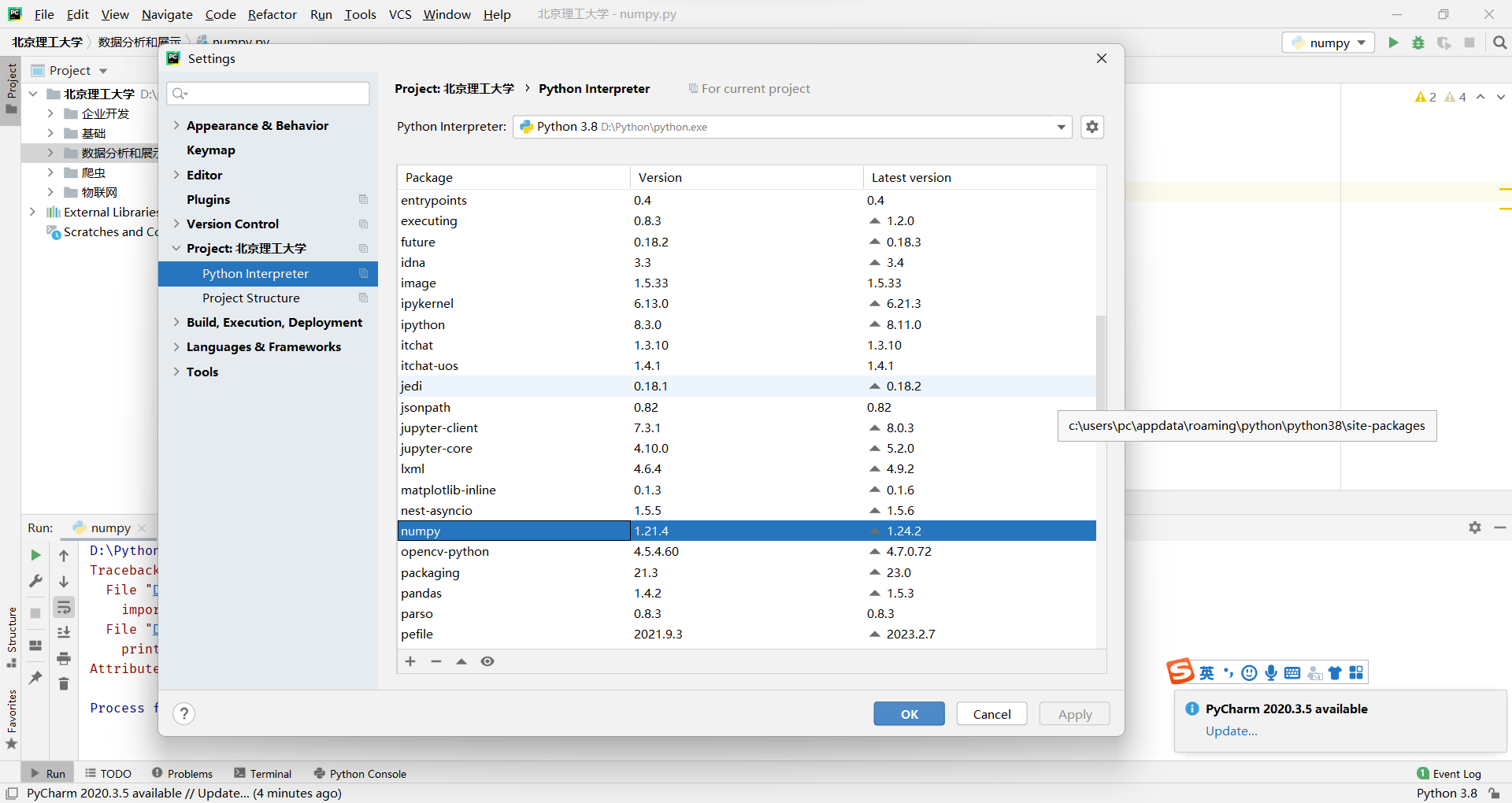 pycharm报（Traceback (most recent call last))||(AttributeError: partially initialized module ‘)错误及 ...