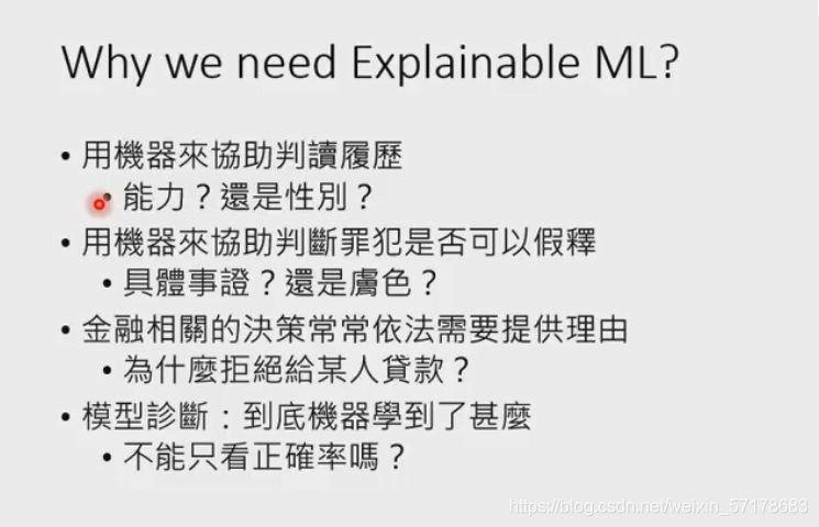 李宏毅机器学习17—Explainable ML（第四周）_local interpretable model-agnostic explanation-CSDN博客