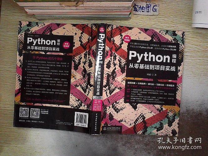 Python编程从入门到精通python编程从入门到精通phy编程从入门到精通 Csdn博客