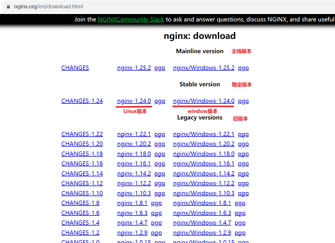 Nginx的安装——window环境_nginx 1.24 windows下载安装-CSDN博客