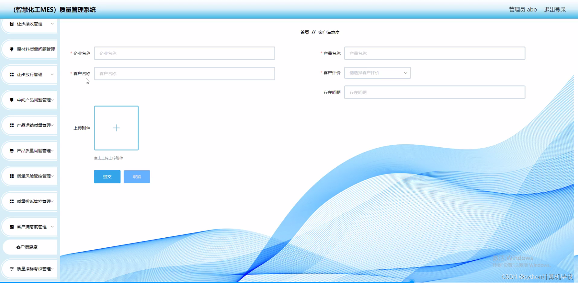 springboot/java/php/node/python（智慧化工MES）质量管理系统【计算机毕设】_php mes管理系统-CSDN博客