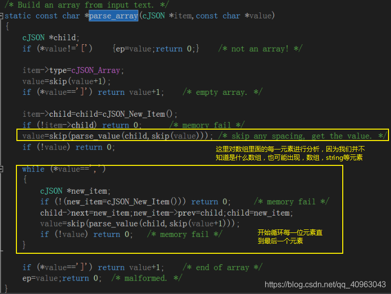 cJSON详细分析（五）----parse_value（）函数（补充）_json parse value?-CSDN博客