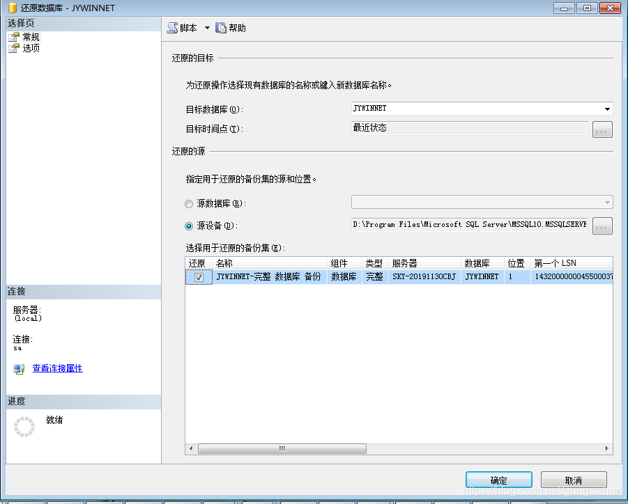 Sqlserver把生产库的数据导出到测试库sql Server 拉取生产环境数据到测试环境 Csdn博客