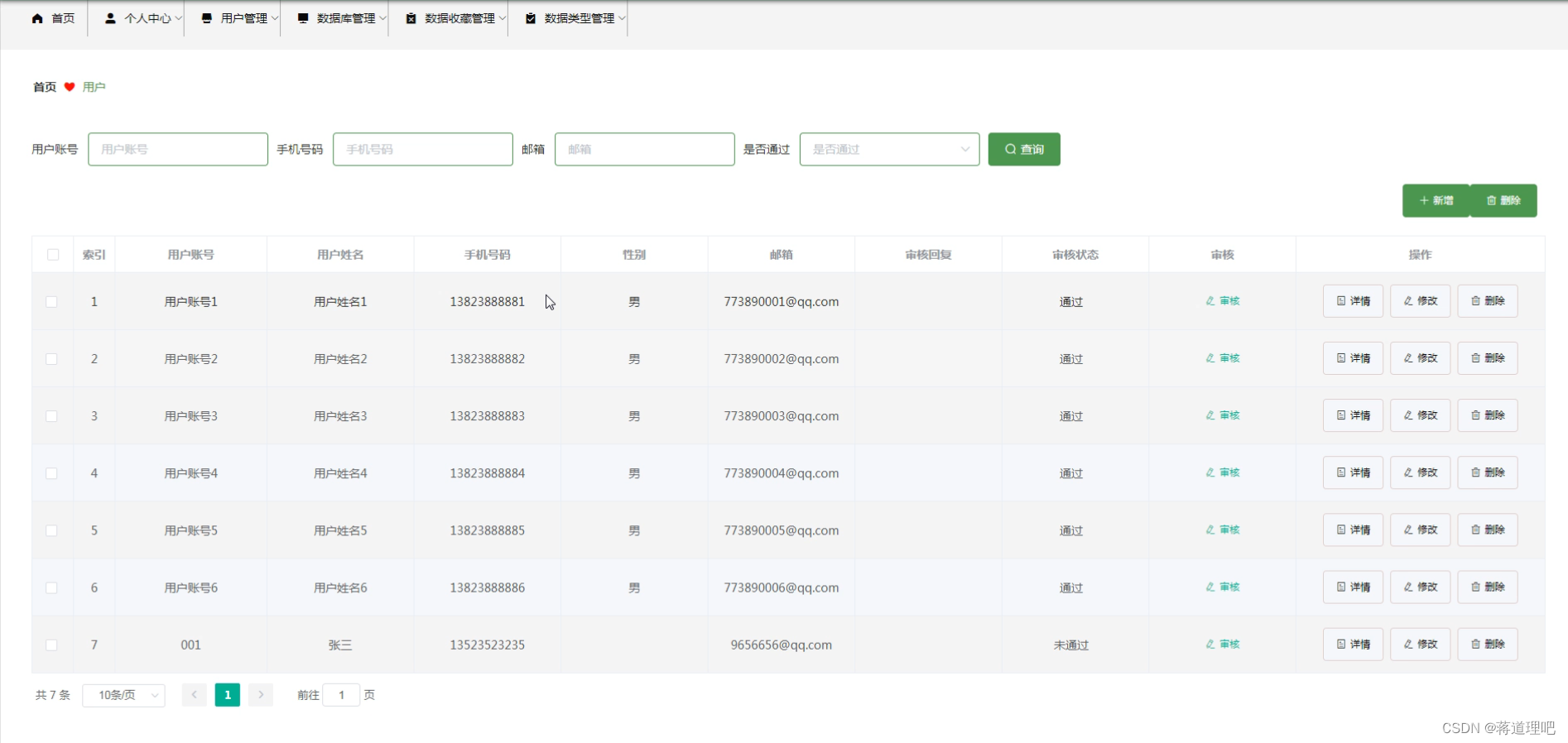 Springboot毕设项目非结构化数据qc2uc（javavuemybatismavenmysql）java非结构化数据解析 Csdn博客