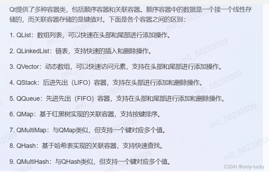 QT中的 容器（container）-大全_qt 容器-CSDN博客