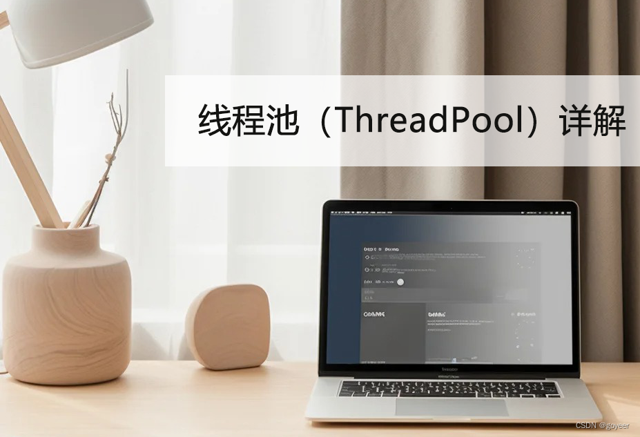 【.NET Core】多线程之线程池（ThreadPool）详解（二）_netcore 线程池-CSDN博客