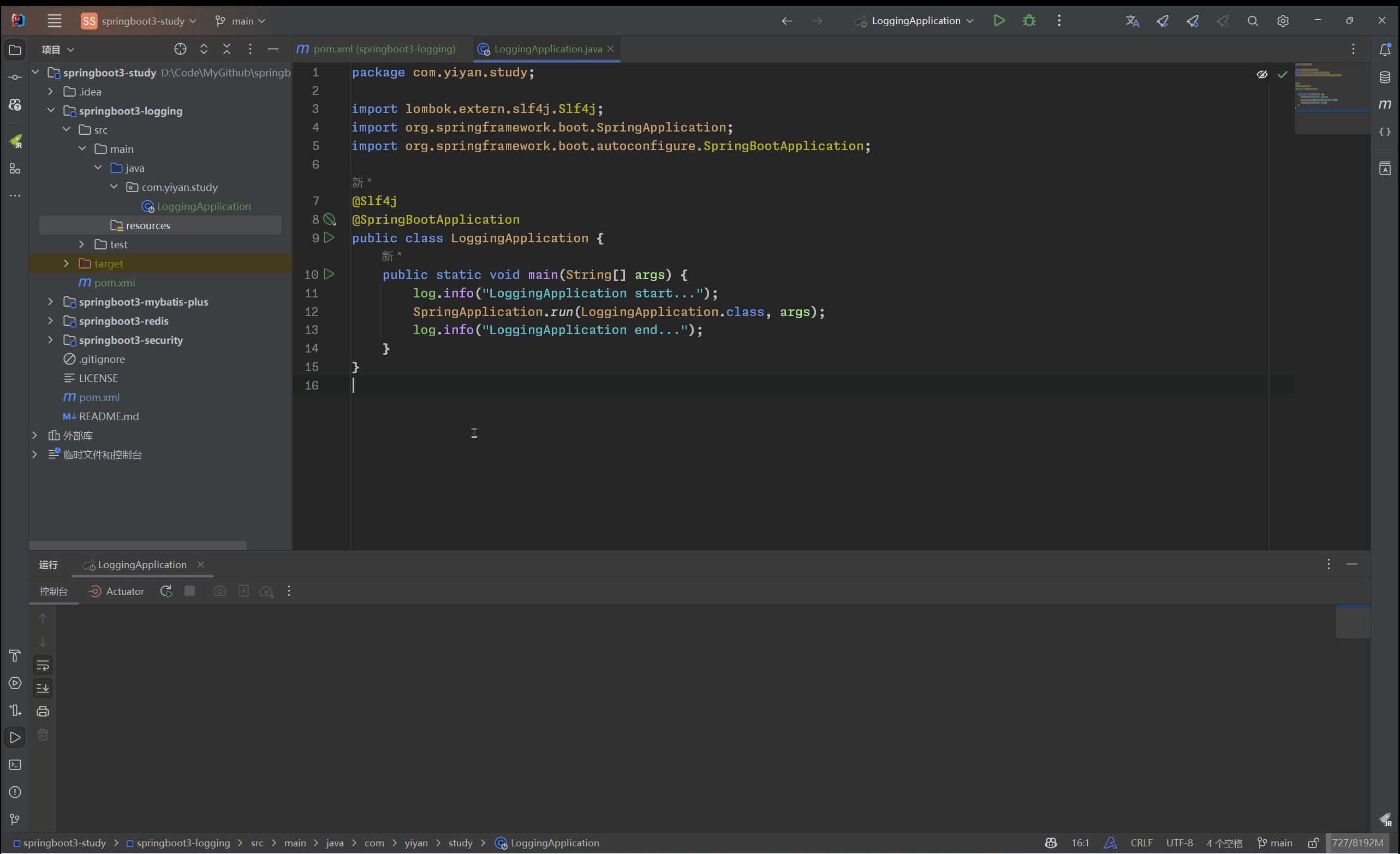 SpringBoot 3.2.0 基于Logback定制日志框架 - CharyGao - 博客园