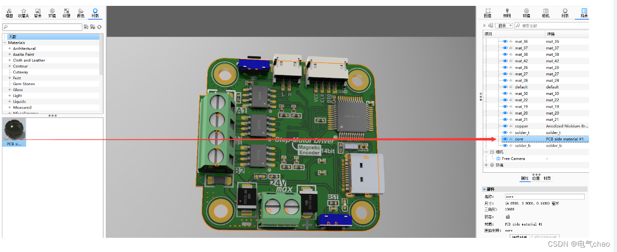 如何渲染精美3D PCB图_pcb渲染-CSDN博客