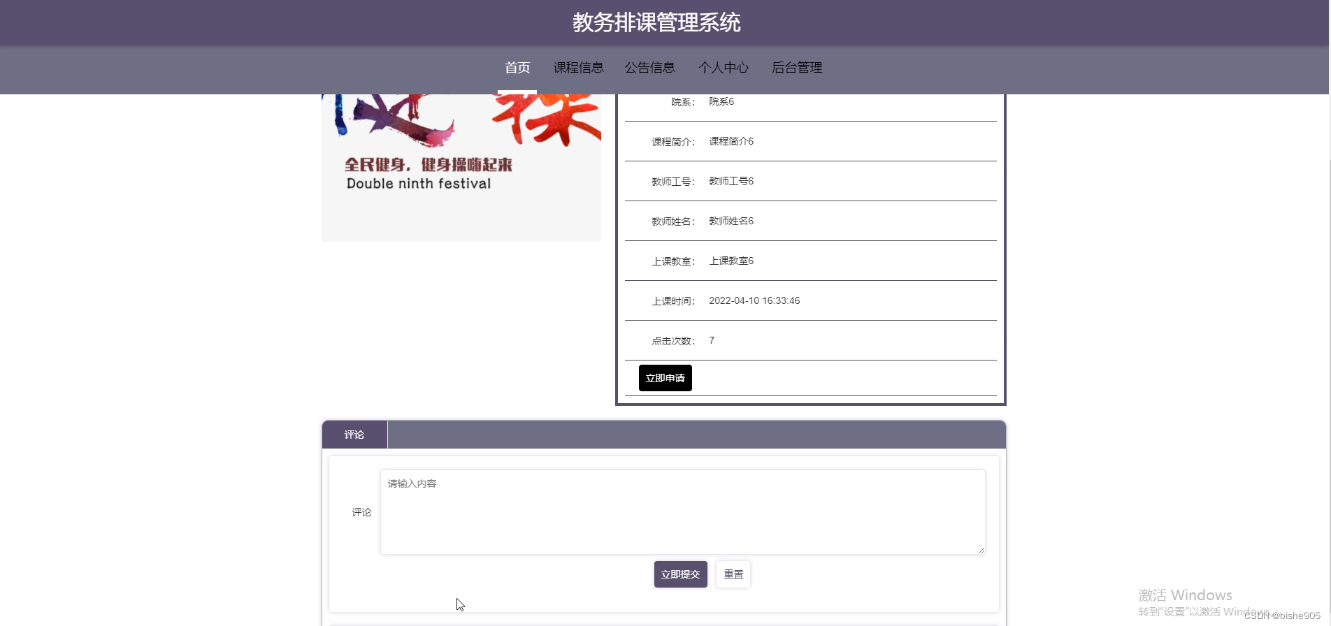 Java计算机毕业设计ssm教务排课管理系统8p207(附源码、数据库)ssm排课系统 Csdn博客