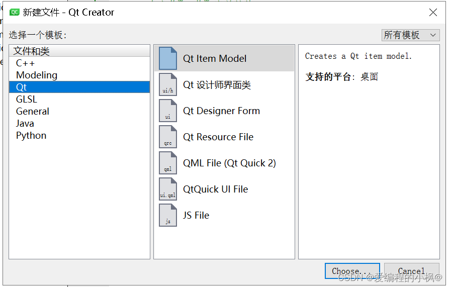 Qt学习记录（C++）——Day 3_c++ qt frameshape-CSDN博客