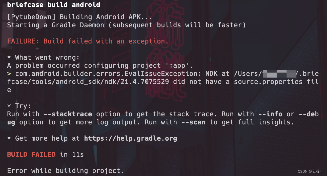 Mac安装NDK android-ndk-r25b-darwin.dmg_mac ndk-CSDN博客