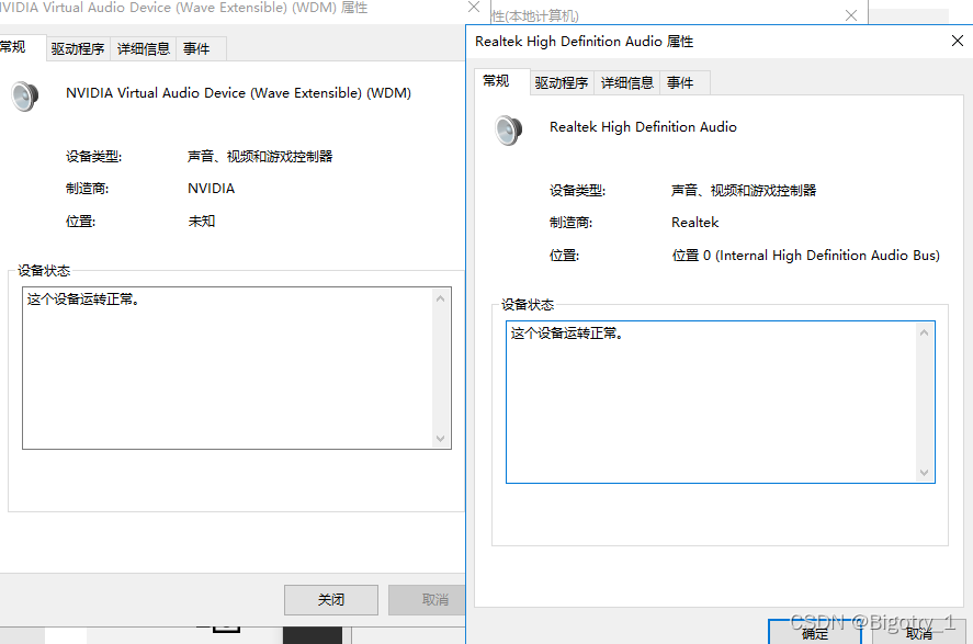 Windows10电脑音频出现故障：必须运行 Windows 音频服务和 Windows 音频终结点生成器服务，音频才能正常工作。至少其中一个 ...