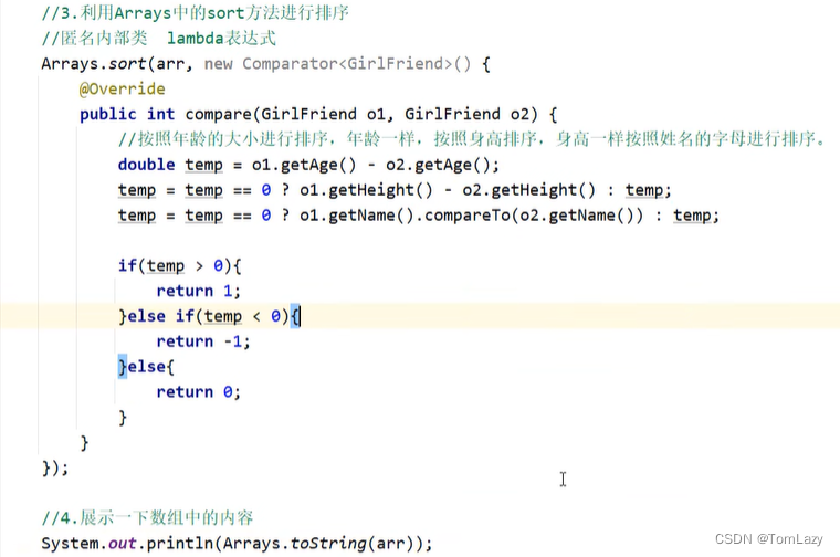 【Java基础】022 -- Lambda与递归练习_java lamda练习-CSDN博客