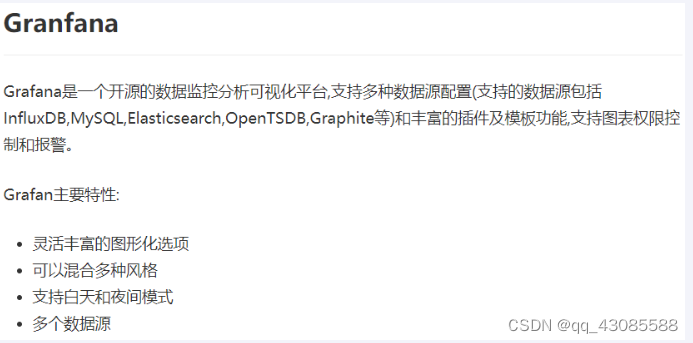 Docker容器监控之 CAdvisor+InfluxDB+Granfana-CSDN博客